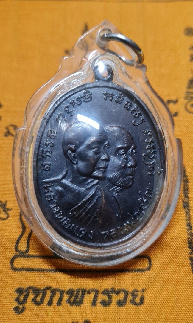 LP Daeng - LP Charoen (Lan Church), year 2513, Wat Khao Bandai It ...