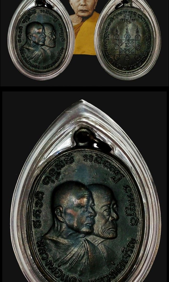 LP Daeng - LP Charoen (Lan Church), year 2513, Wat Khao Bandai It ...