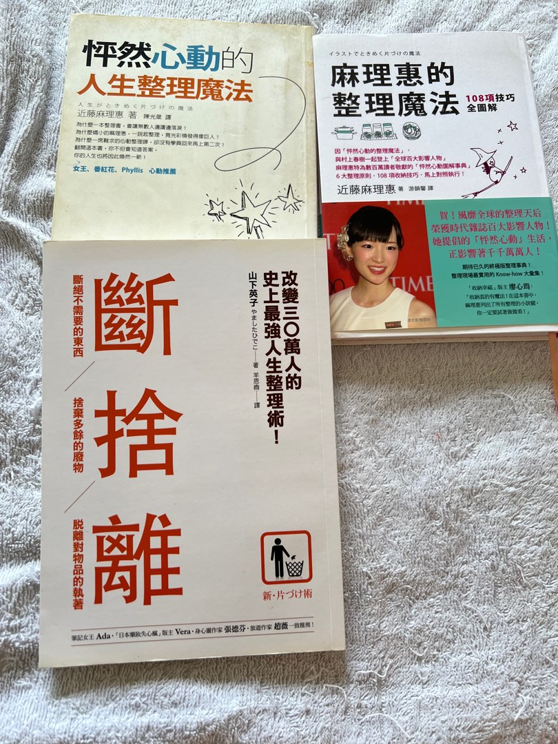 Marie Kondo Books and Yakashita Hideko Katazukejutsu Danshari Books ...
