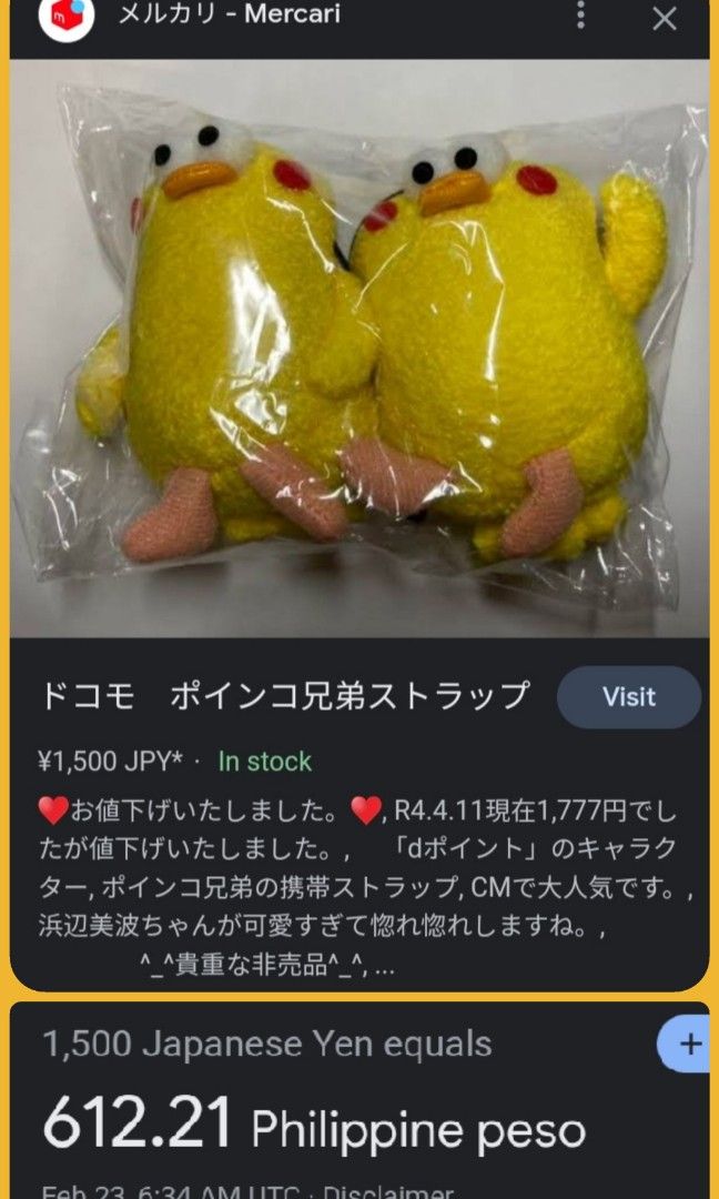 NTT DoCoMo Plush Strap Poinko Brothers Plush Set of TwoNTT DoCoMo Plush ...