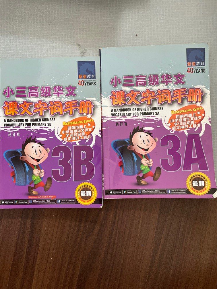 P3 higher Chinese vocabulary handbook, Hobbies & Toys, Books ...