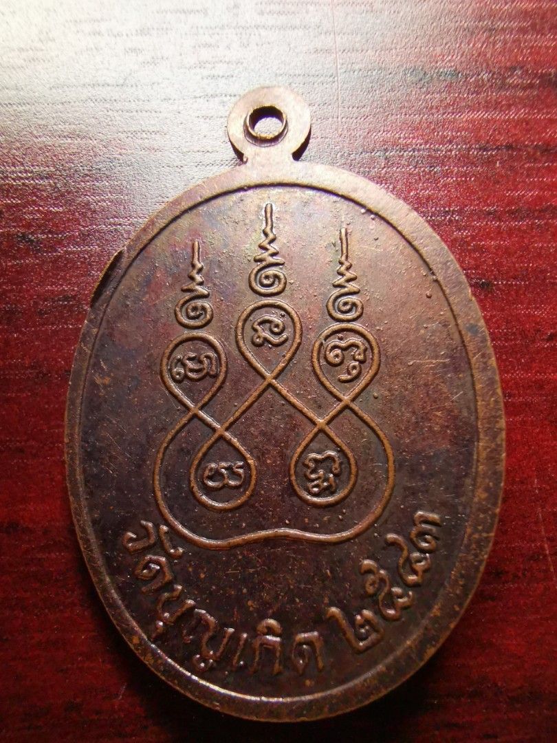 PHRA KHRU SU PHAN PHIMIT (WAT BUNKOET) 2543, Hobbies & Toys, Collectibles & Memorabilia ...