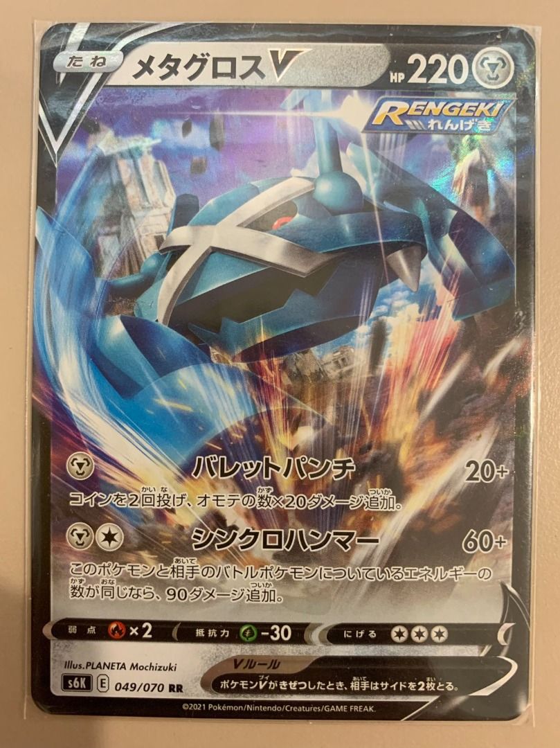 Pokemon Card Metagross V, Hobbies & Toys, Toys & Games on Carousell