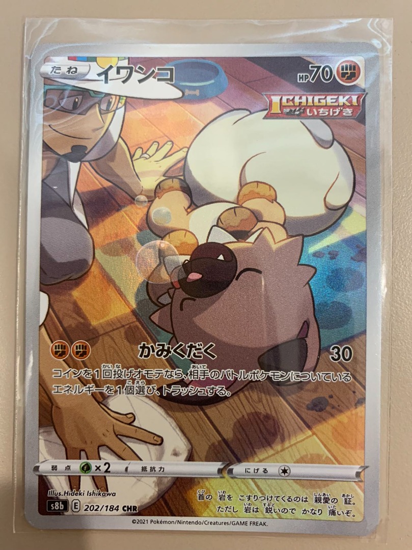 Pokemon Card Rockruff CHR, Hobbies & Toys, Toys & Games on Carousell