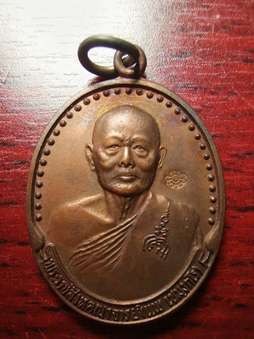 RIAN LP PAE (WAT PIKUNTHONG) 2535, Hobbies & Toys, Collectibles ...