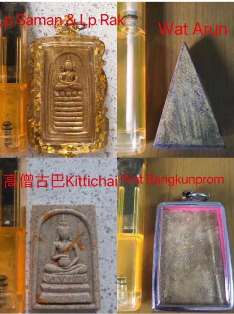 Somdej Lp Saman And Lp Rak Wat Arun Kruba Kittichai Wat Bangkunprom ...