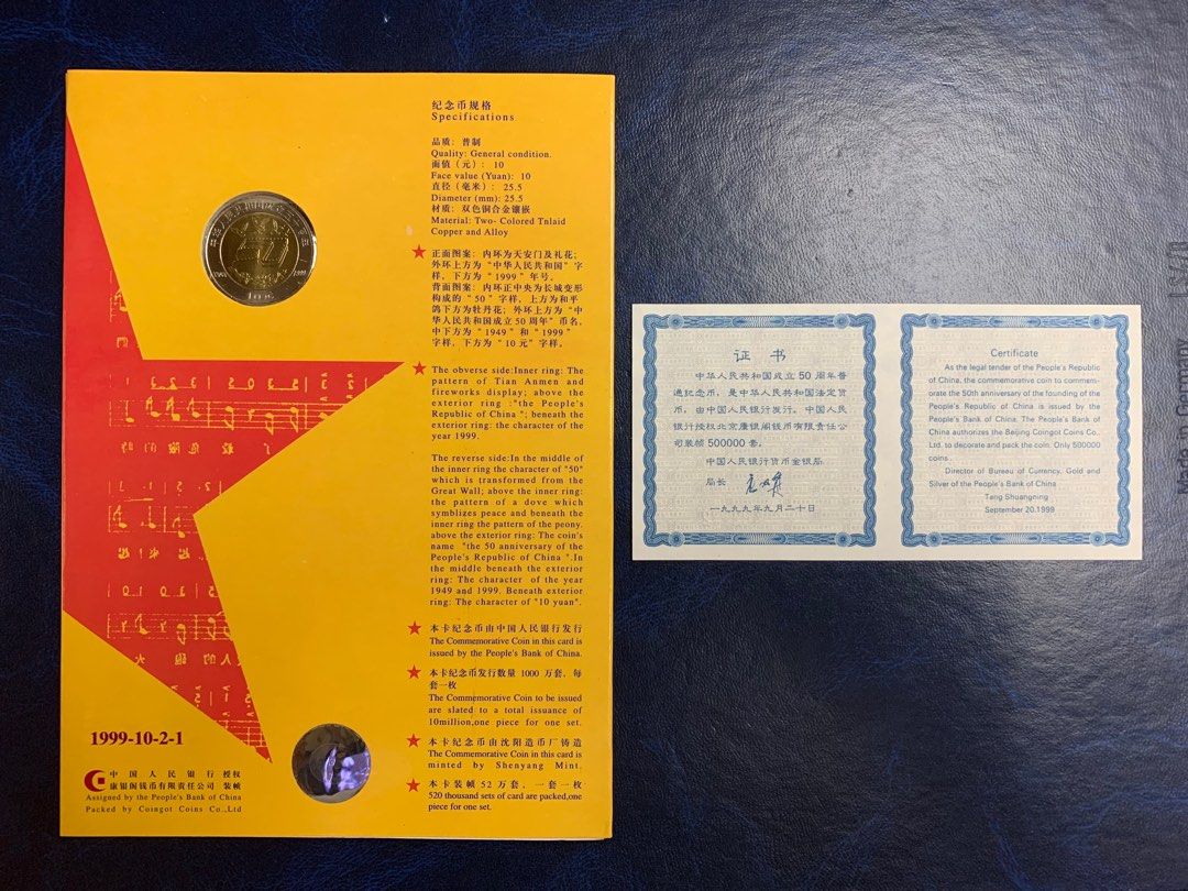 建國50周年紀念幣套裝, 興趣及遊戲, 收藏品及紀念品, 錢幣 - Carousell