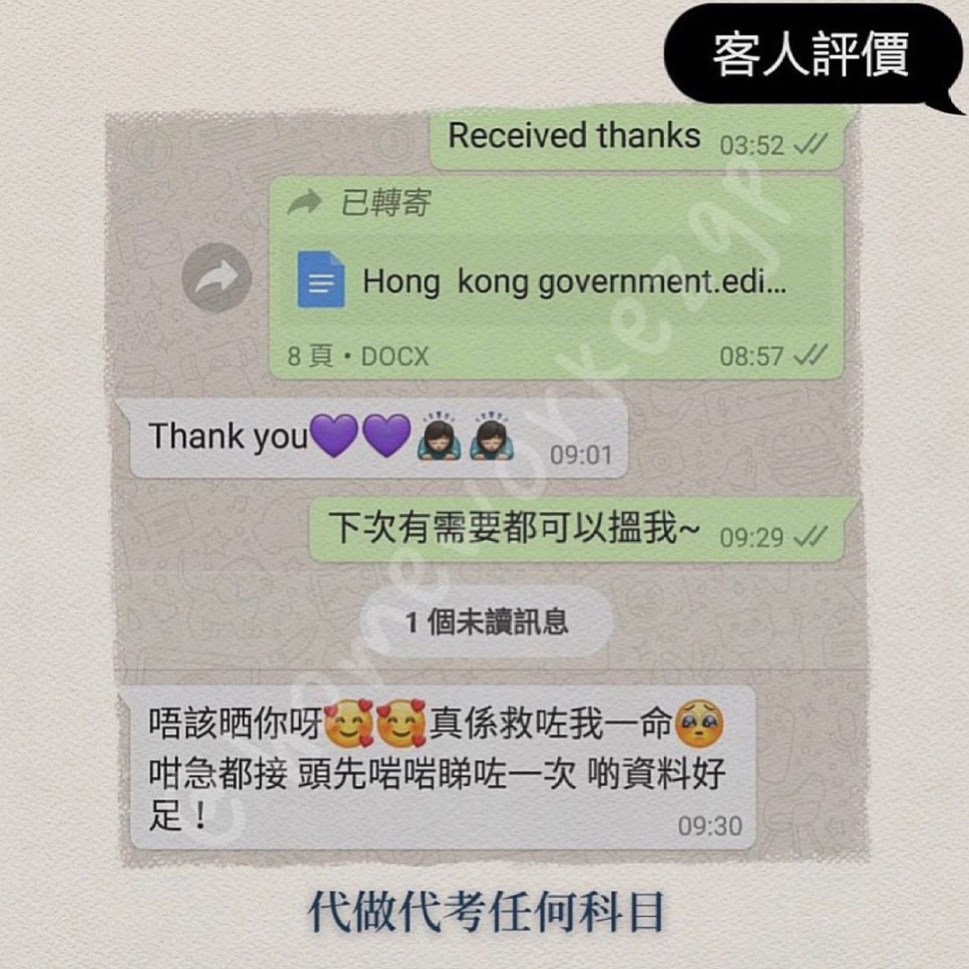 代做功課 代考任何科目 請槍 中學大學大專ive Engineering Accounting Programming Maths