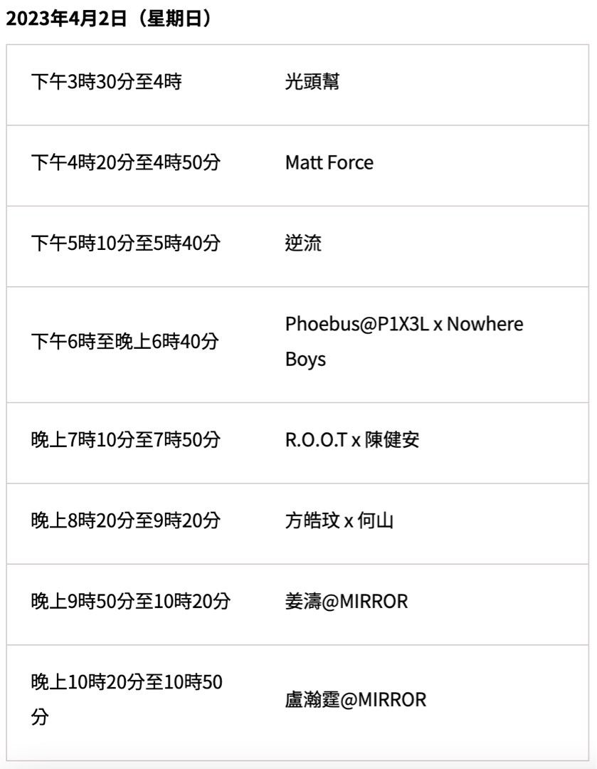 越流行 - 西九音樂節 Popnorama - WESTK POPFEST, 門票＆禮券, 活動門票 - Carousell