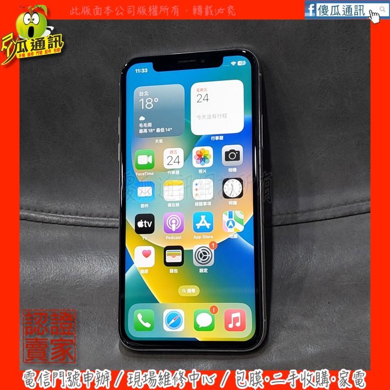 【傻瓜通訊】嚴選二手機 Apple iPhone X｜5.8吋｜256G｜功能正常｜臉部辨識｜無線充電｜銀色｜#1142, 手機及配件, 手機 ...
