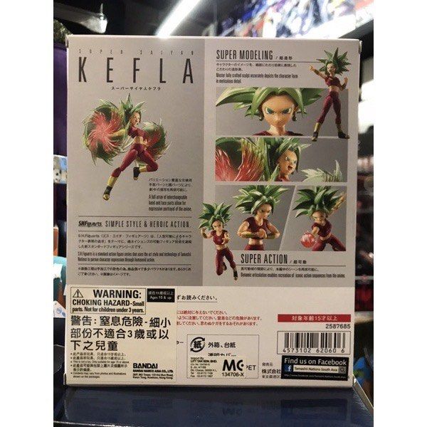 Bandai SHF S.H.Figuarts Dragon Ball Super Super Saiyan Kefla Action ...