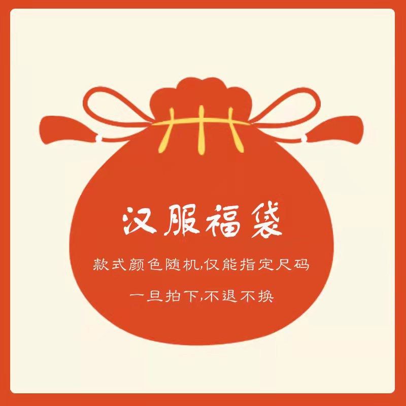 Chinese Hanfu Grab Bag, Women's Fashion, Dresses & Sets, Traditional ...