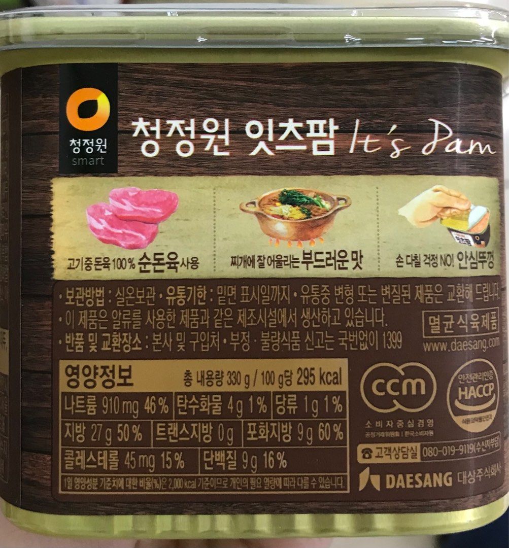 Daesang Pure Pork Luncheon Meat 330g, Food & Drinks, Packaged & Instant ...