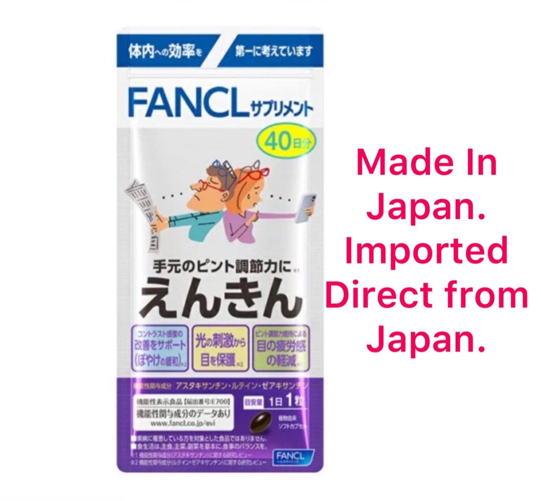 Fancl Enkin Lutein 40-softgels (40-days supply), Health & Nutrition ...