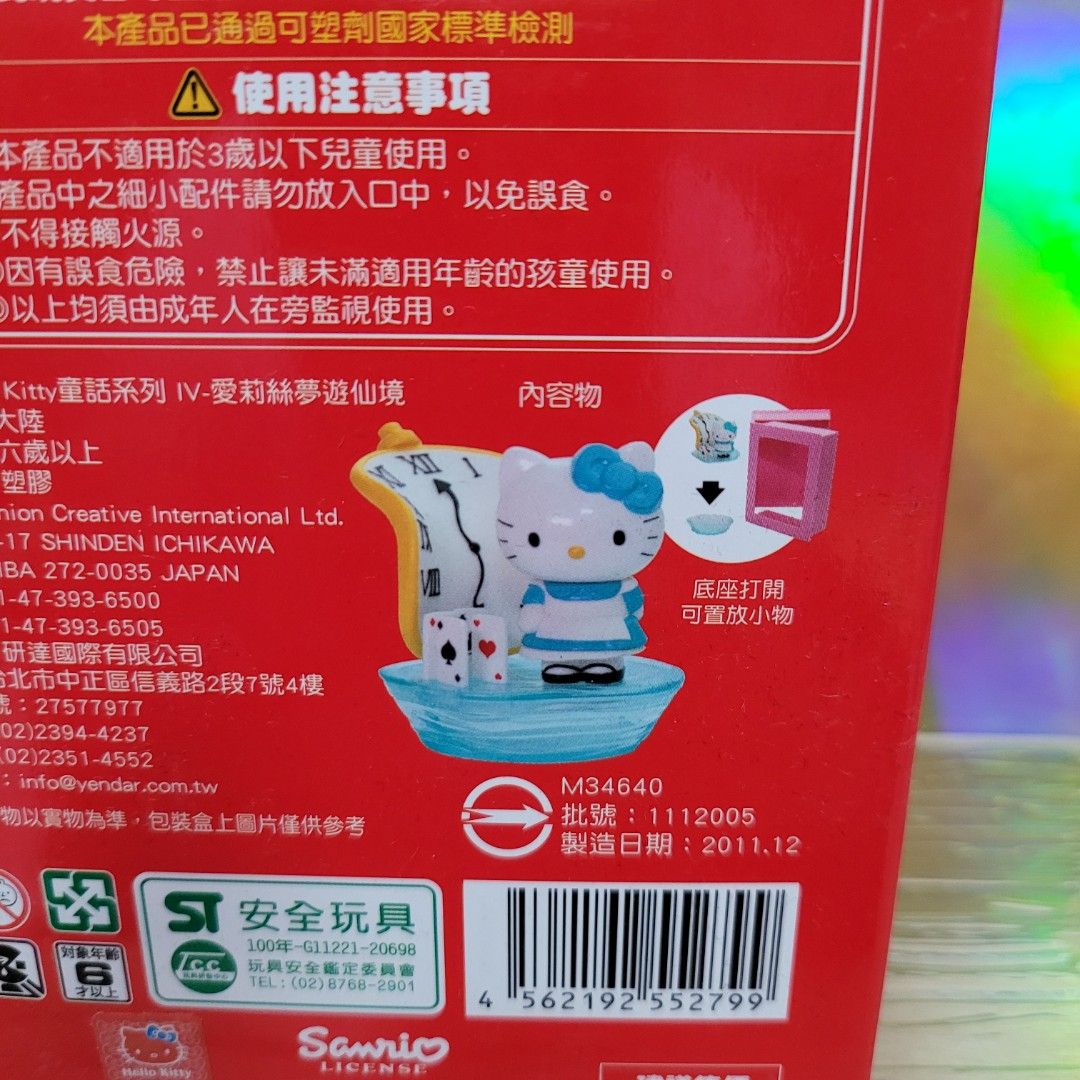 Hello Kitty Alice in wonderland collection ( sanrio), Hobbies & Toys ...