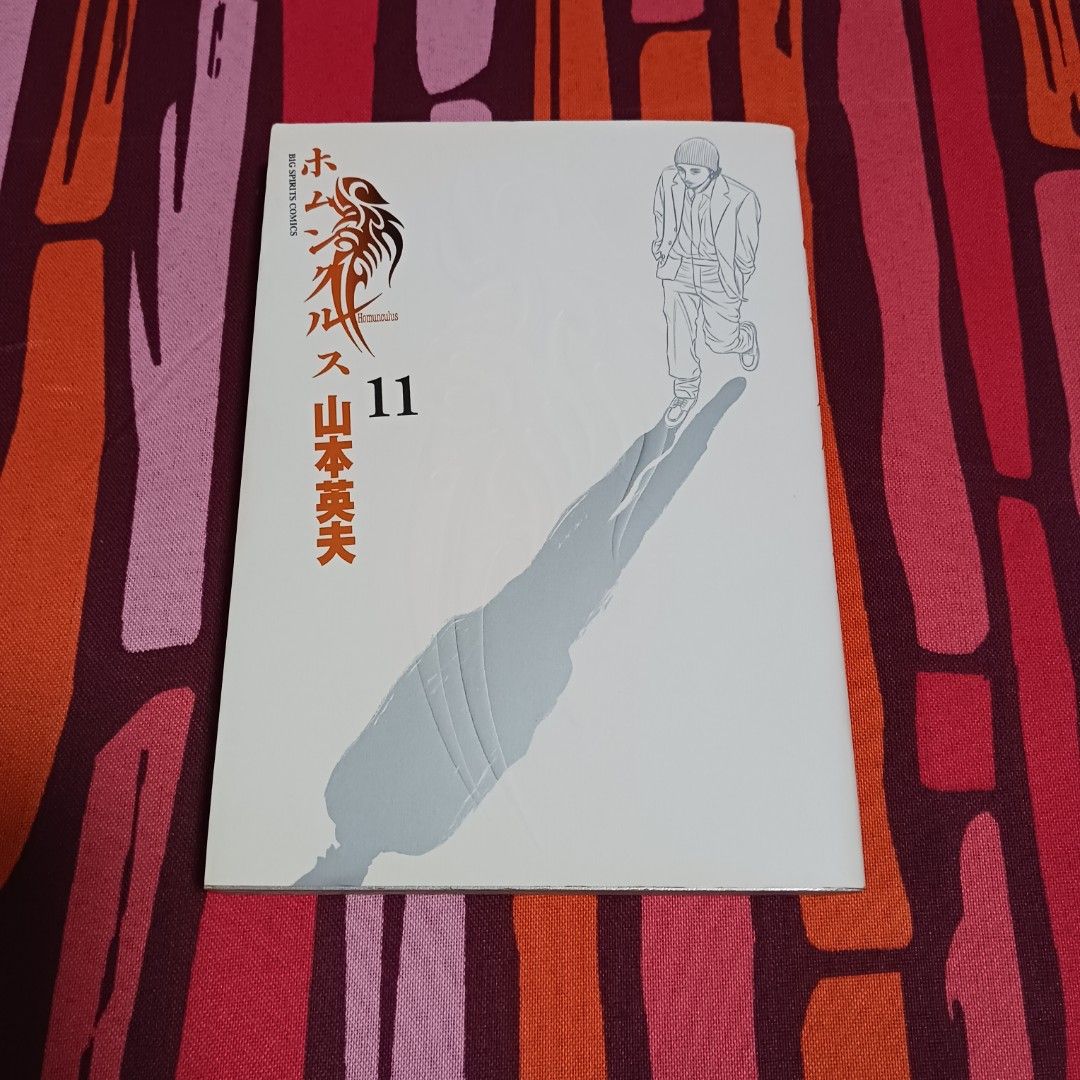 Homunculus Volume 11 Raw Manga by Hideo Yamamoto, Hobbies & Toys, Books ...