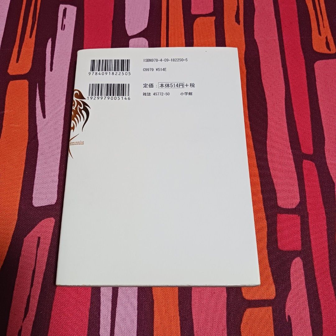 Homunculus Volume 11 Raw Manga by Hideo Yamamoto, Hobbies & Toys, Books ...