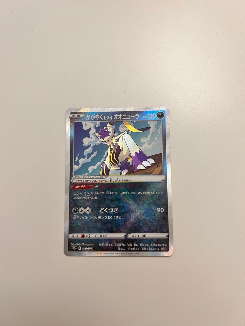 Japanese Radiant Hisuan Sneasler, s10a, 046/071 Dark Phantasma, Hobbies & Toys, Toys & Games on ...