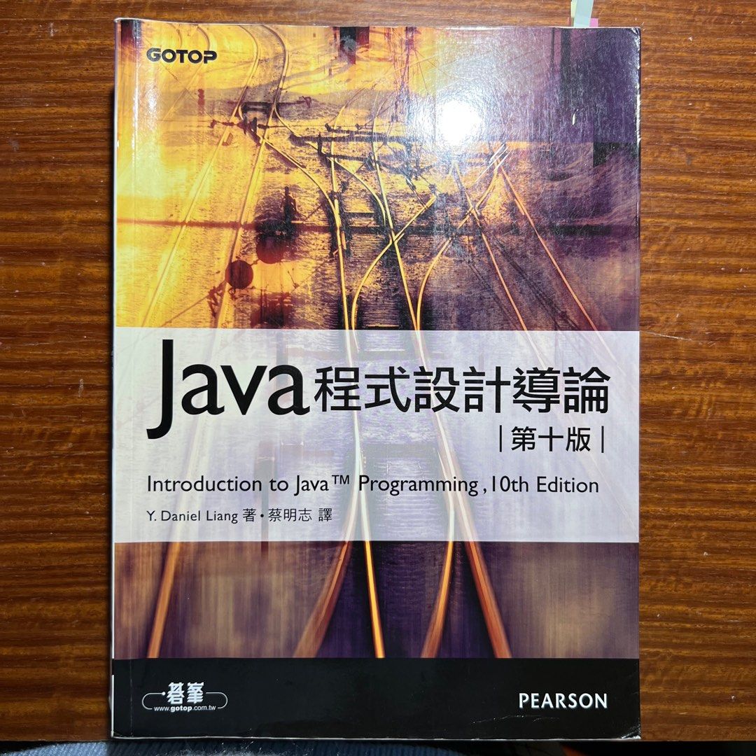 Java程式設計導論 第十版 興趣及遊戲 書本及雜誌 教科書與參考書在旋轉拍賣