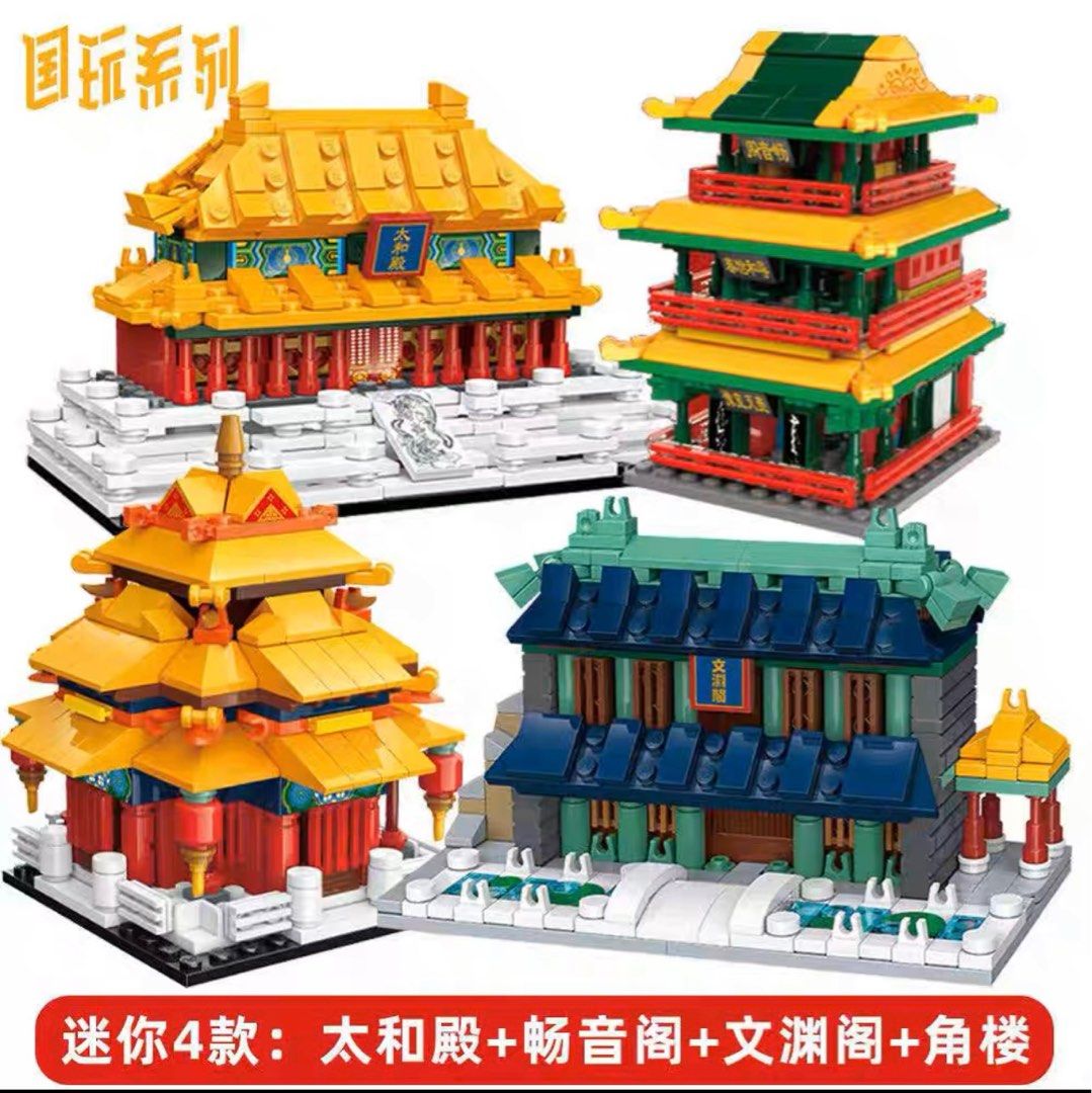 Keeppley Forbidden City Buildings Building blocks (set of 4), Hobbies ...