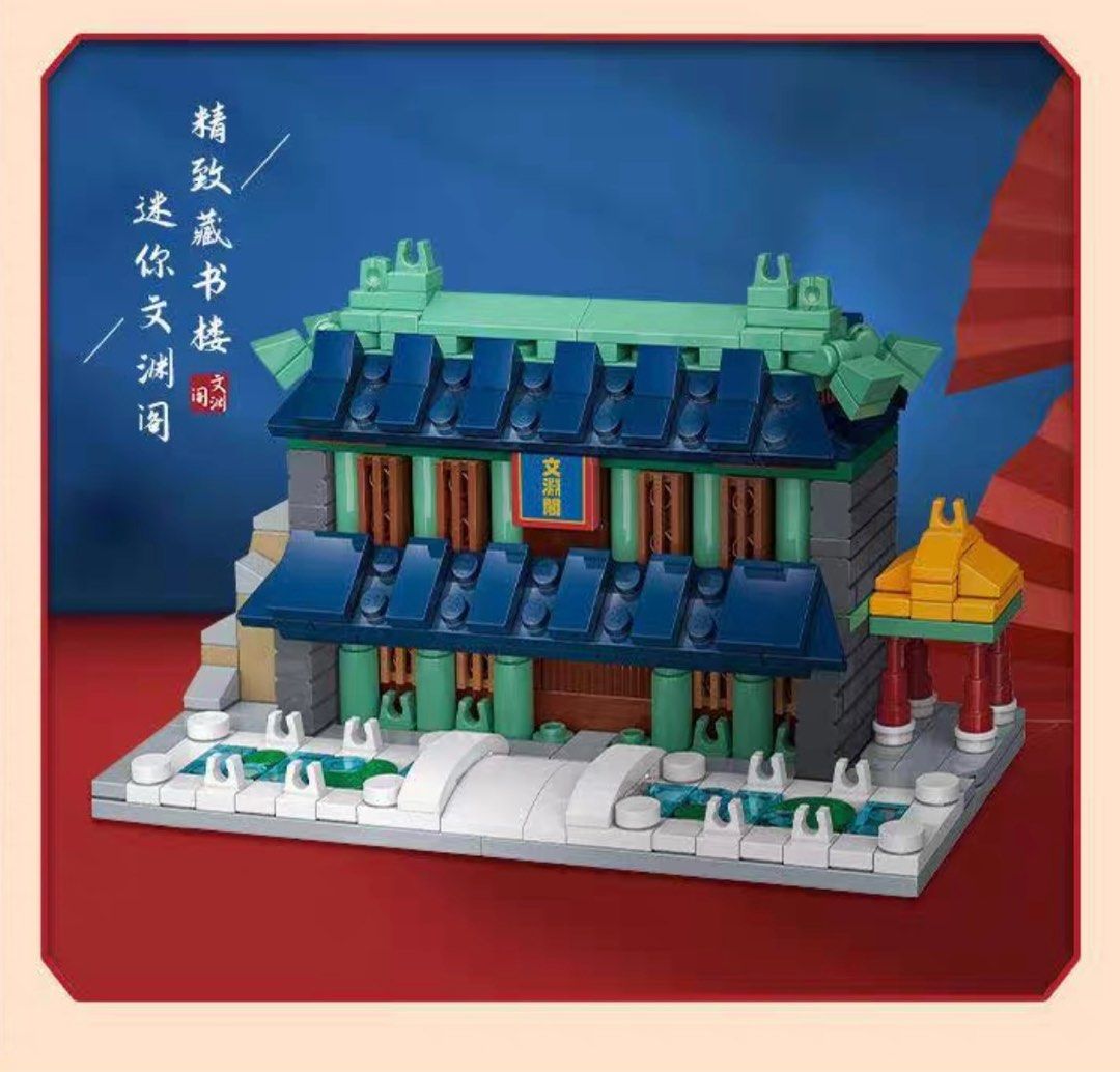 Keeppley Forbidden City Buildings Building blocks (set of 4), Hobbies ...