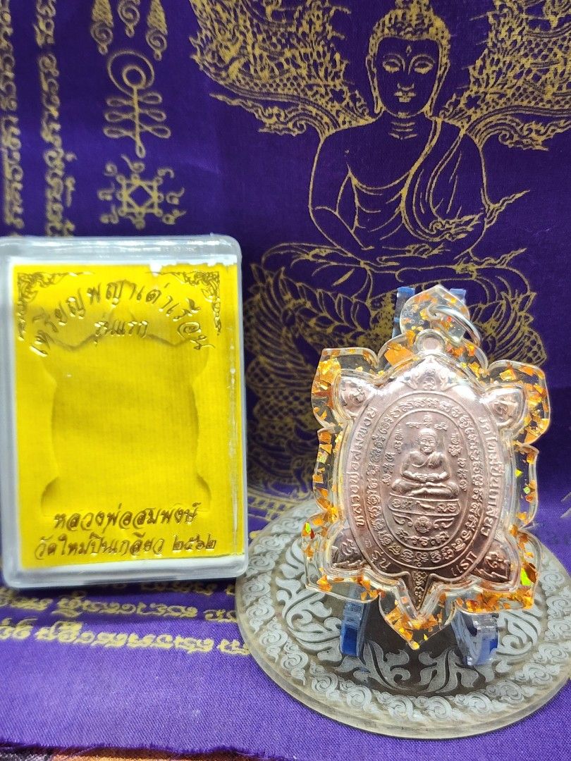 Lp liew plodnee 62 Serial:4449 Lp saichon Wat rai tang tong Be 2562 ...