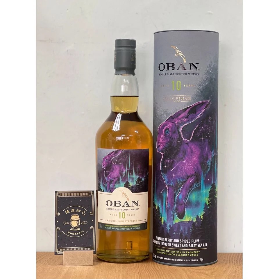 Oban 10yo 2022 Special Release, 嘢食 & 嘢飲, 酒精飲料 - Carousell
