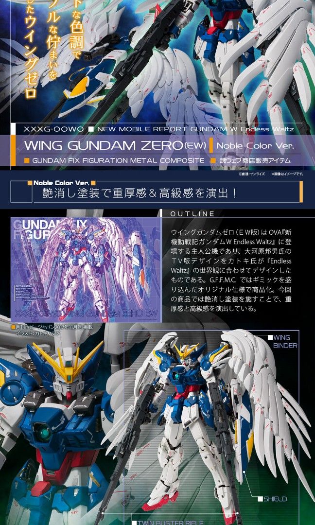 P Bandai Gundam Fix Figuration Metal Composite Wing Gundam Zero EW Noble colour ver., Hobbies ...