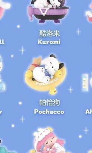 Pochacco Sanrio Fall Asleep Series, Hobbies & Toys, Toys & Games on ...