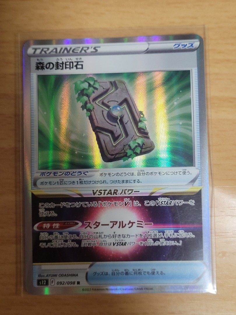 Pokemon - Holo Earth Seal Stone, Grove Tablet, Sky Seal Stone, Hobbies ...