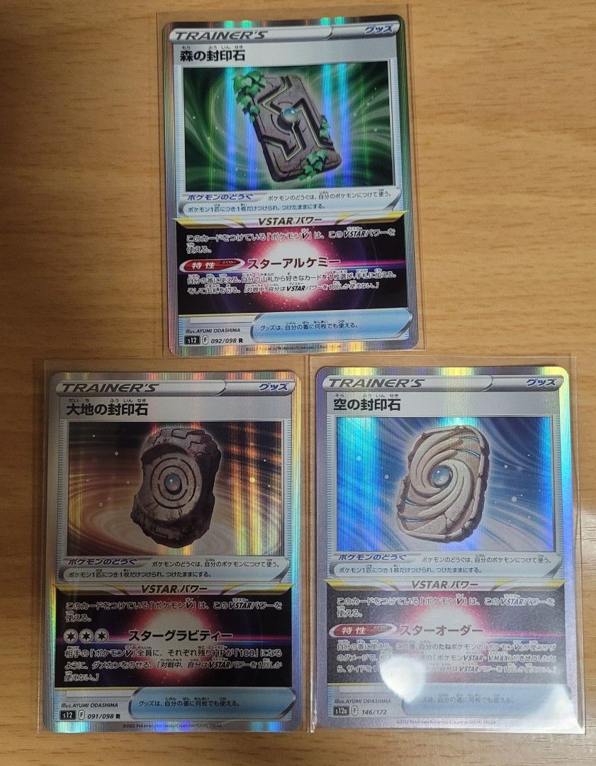 Pokemon - Holo Earth Seal Stone, Grove Tablet, Sky Seal Stone, Hobbies ...