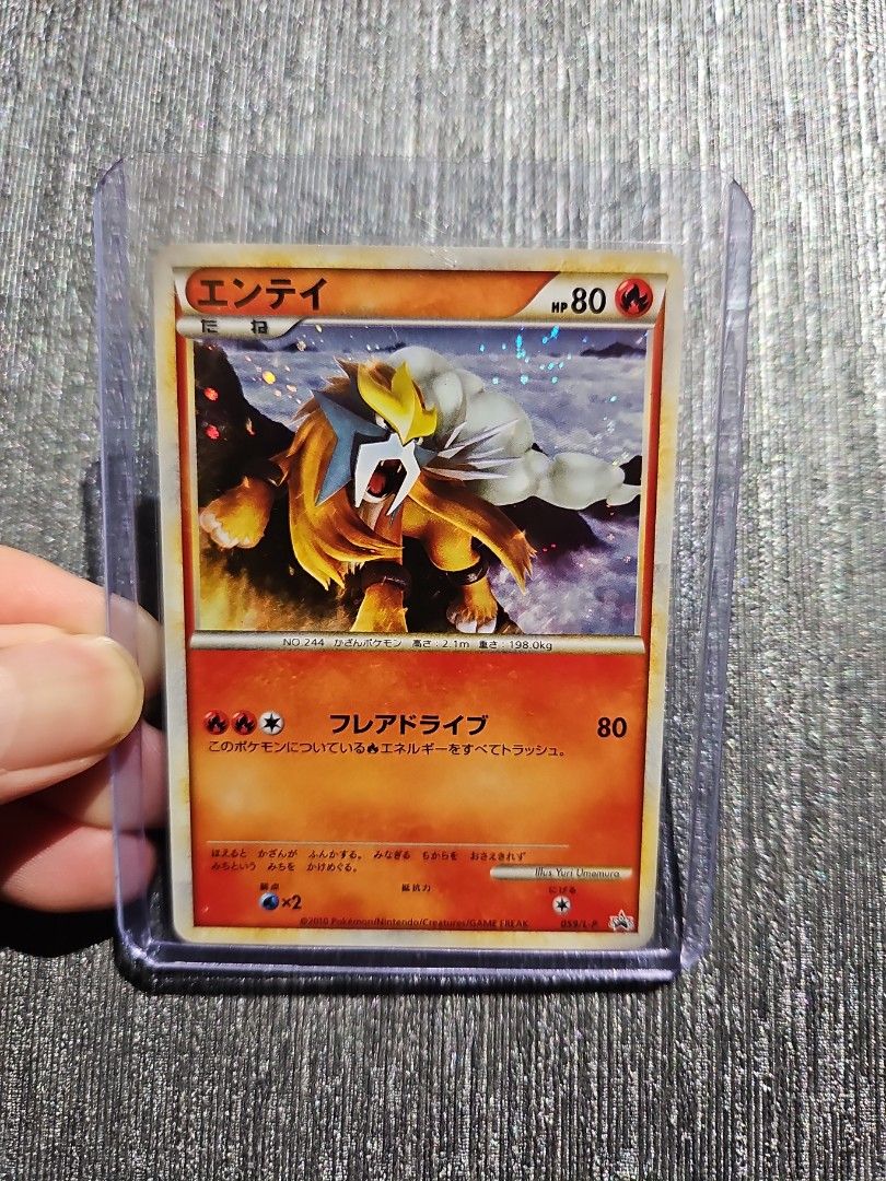 Pokemon TCG JP 2010 Legend Perfect Set Entei Promo Card with Holo Swirl ...