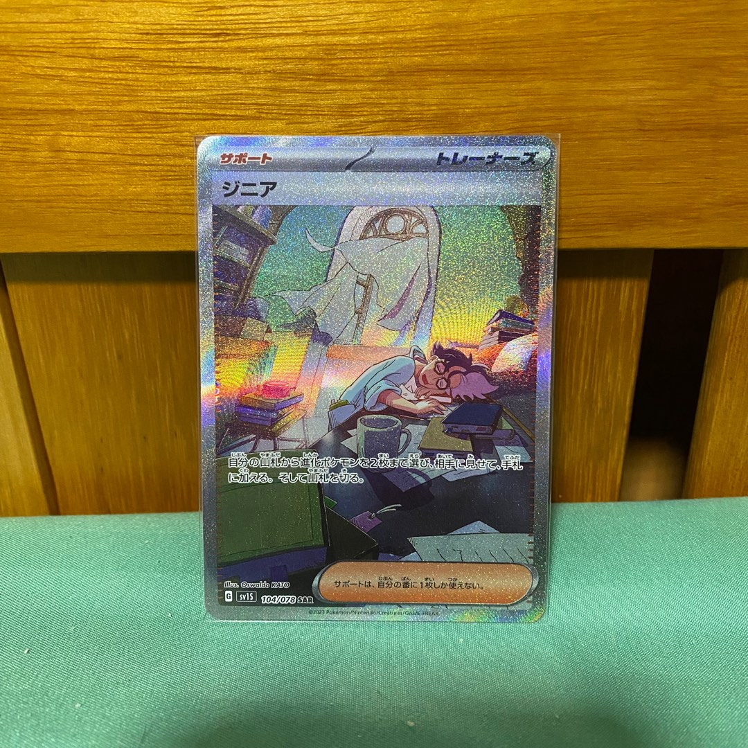 Scarlet Jacq SAR SV1S Pokemon Tcg, Hobbies & Toys, Toys & Games on ...