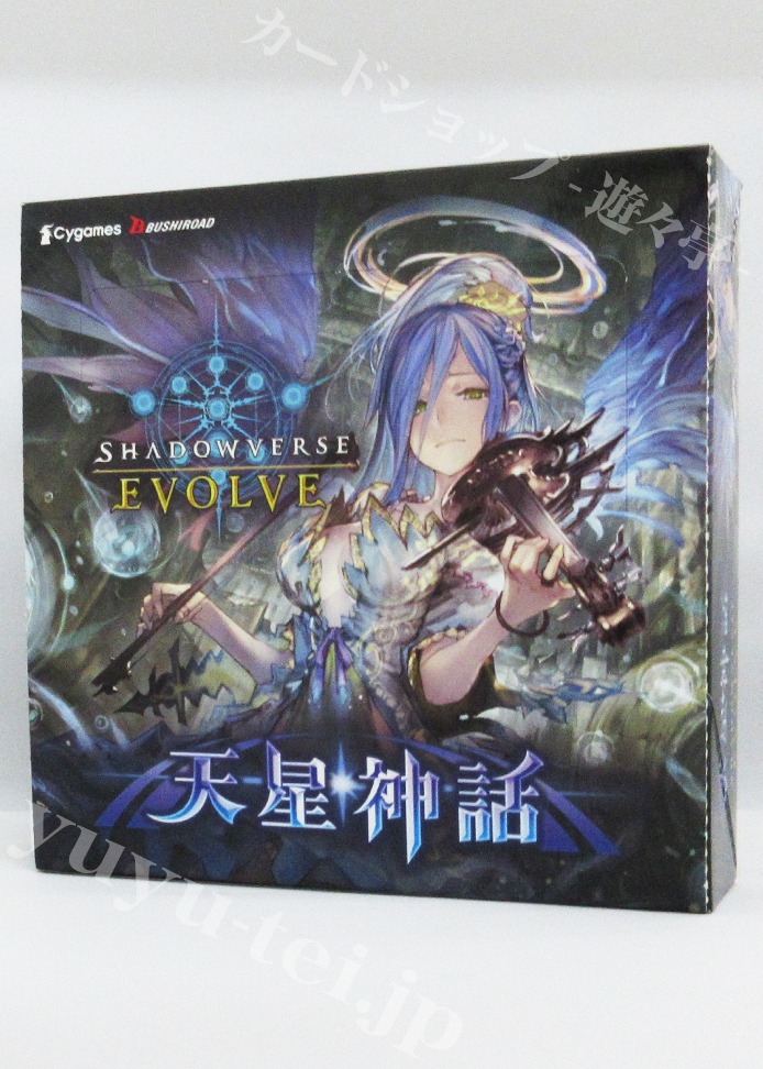 「現貨」[SV-BP04] Shadowverse EVOLVE Booster 第四彈 天星神話, 興趣及遊戲, 收藏品及紀念品, 郵票及印刷品 - Carousell