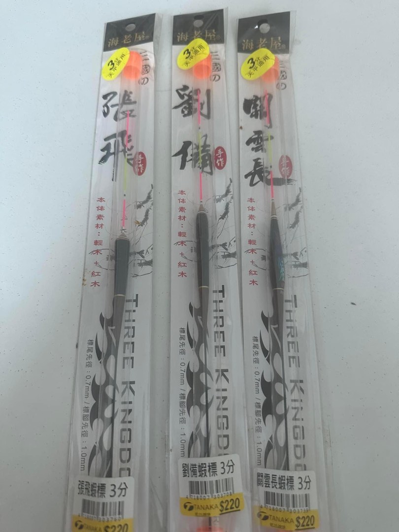 3kingdom long float for prawning, Sports Equipment, Sports & Games ...