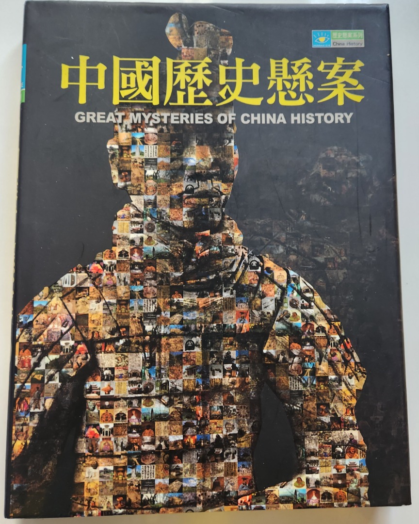 中國歷史懸案 Great Mysteries of China History, 興趣及遊戲, 書本 & 文具, 小說 & 故事書 ...