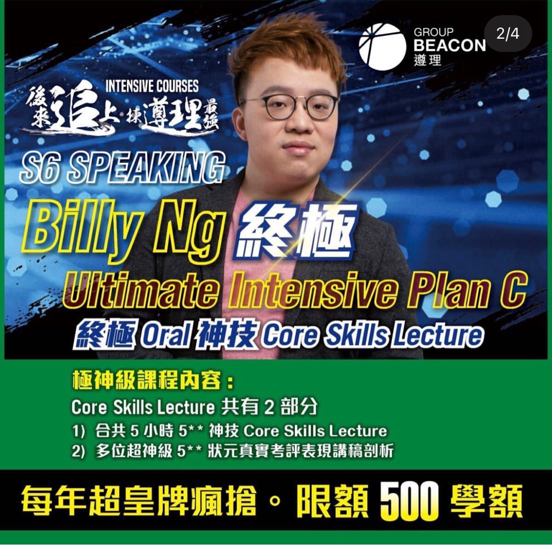 Billy Ng Plan C 搵人一齊報, 興趣及遊戲, 書本 & 文具, 教科書 - Carousell