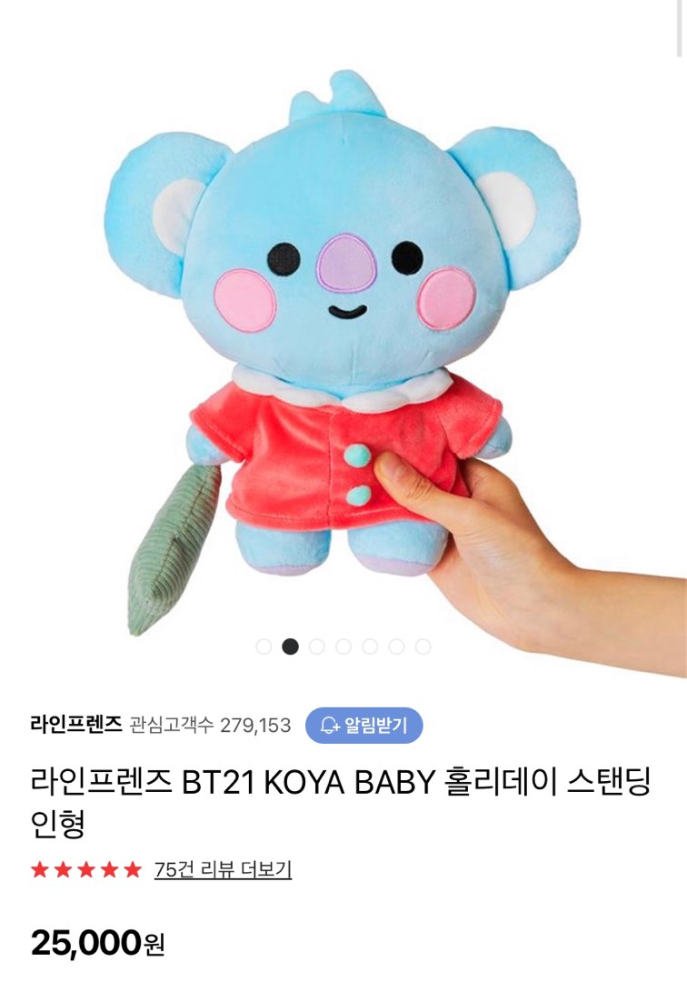 BT21 Koya Baby Holiday Standing Doll on Carousell