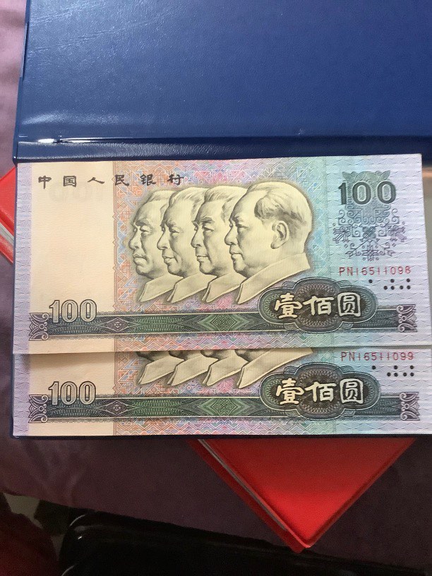 China Rmb 100 Vintage Note, Hobbies & Toys, Memorabilia & Collectibles ...