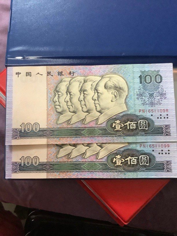 China Rmb 100 Vintage Note, Hobbies & Toys, Memorabilia & Collectibles ...