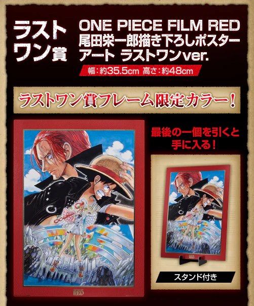 Illustration Board | One Piece Film Red Kuji | More Beat Kuji | Last ...