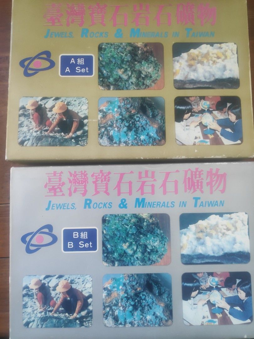 Semi-Precious Stones, Rocks, Ores and Minerals of Taiwan Set A & B ...