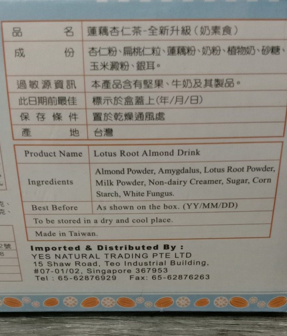 Lotus Root Almond Drink Taiwan, Food & Drinks, Beverages on Carousell
