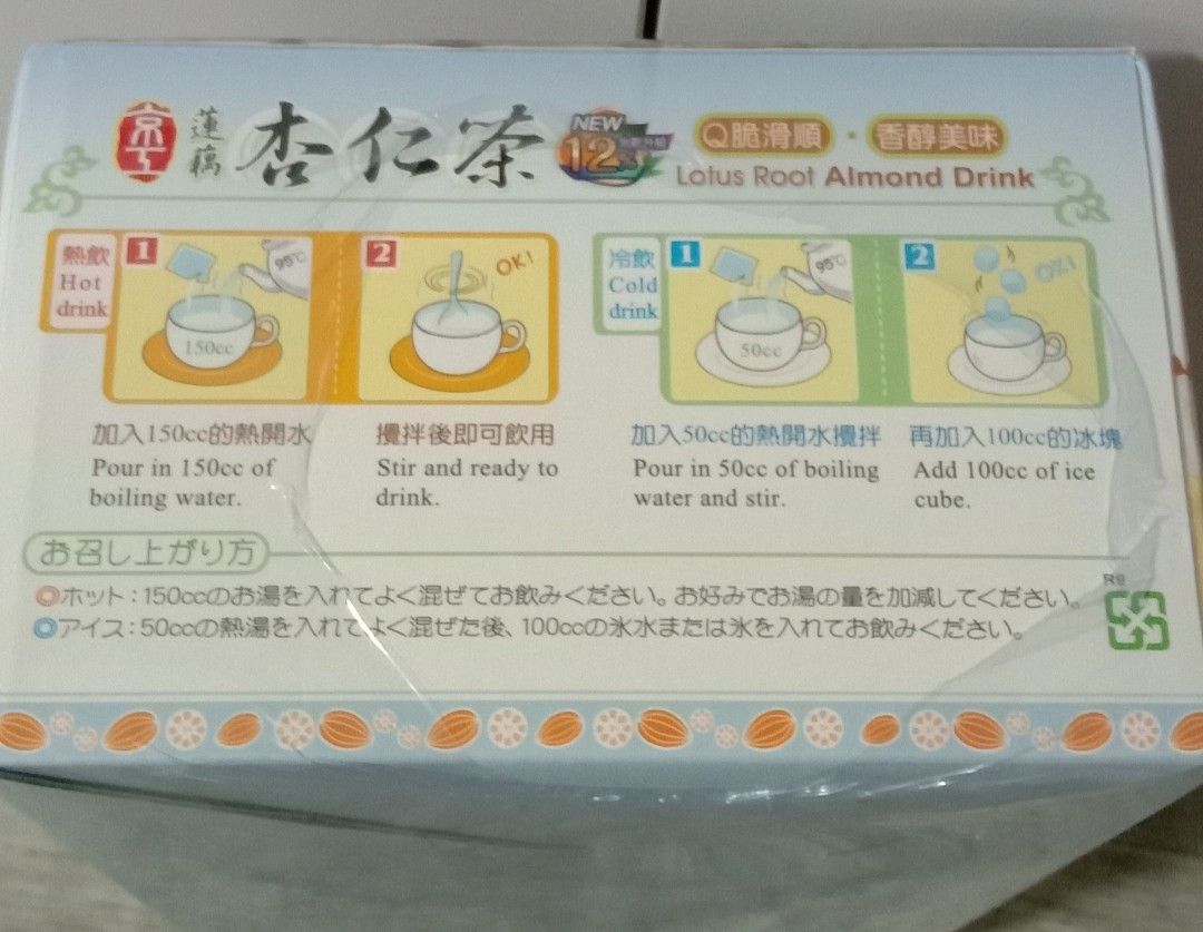 Lotus Root Almond Drink Taiwan, Food & Drinks, Beverages on Carousell