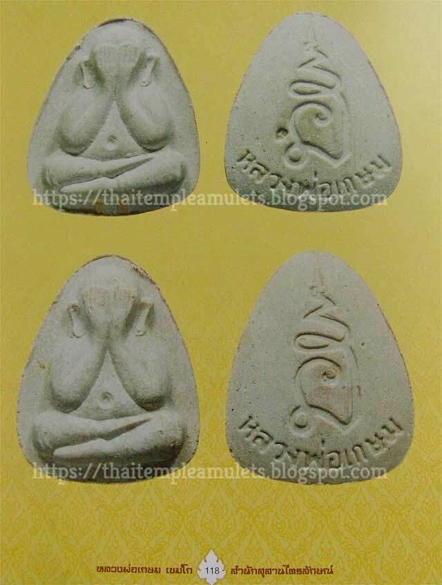 LP Kasem (Wat Sumnak Susan Trilux) Roon Pidta Lang Yant Na BE2536 ...