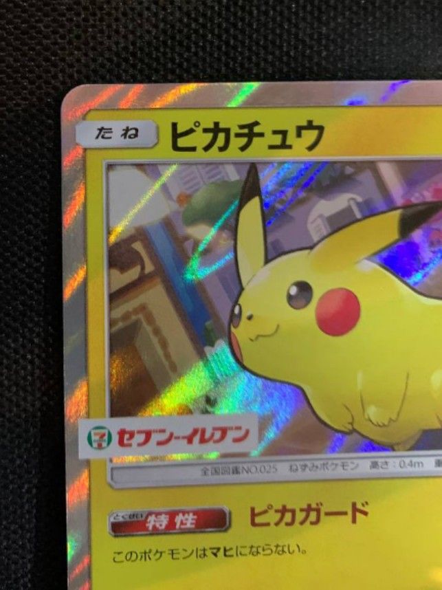 Pikachu Holo 242/SM-P Special Set 7-11 TCG Pokemon Cards Vintage ...