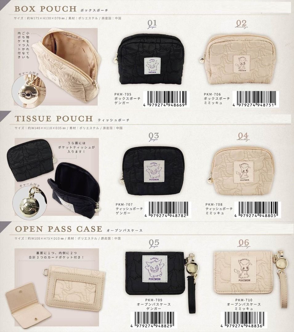 Pokemon Center Open Pass Case / Tissue Pouch / Box Pouch Mimikyu Gengar (Pre-Order), Women's ...