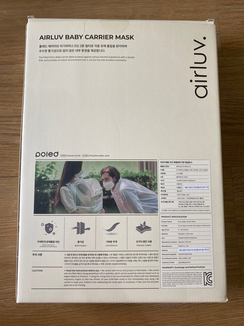 Poled Airluv Baby Carrier Mask, Babies & Kids, Going Out, Carriers ...