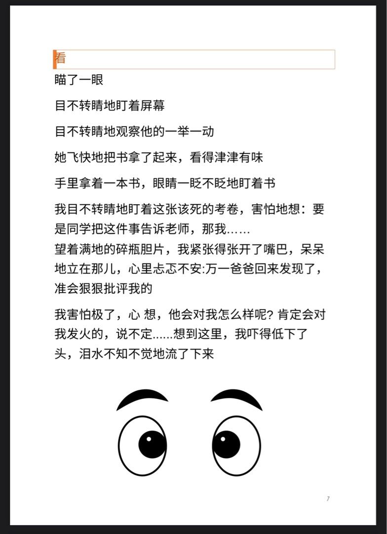 Primary PSLE Chinese composition reference notes pdf, Hobbies & Toys ...