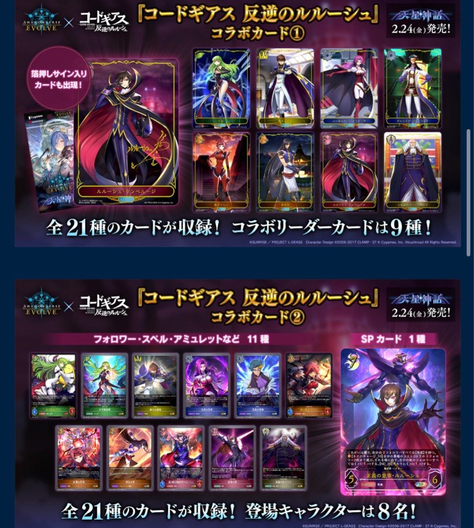 Shadowverse Evolve BT-04 Celestial Mythology, Hobbies & Toys, Toys ...